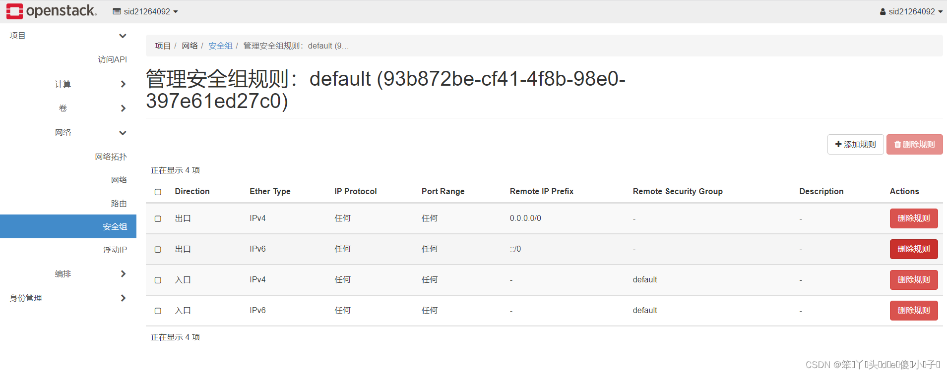 1.4随堂笔记_ied地址是什么-CSDN博客