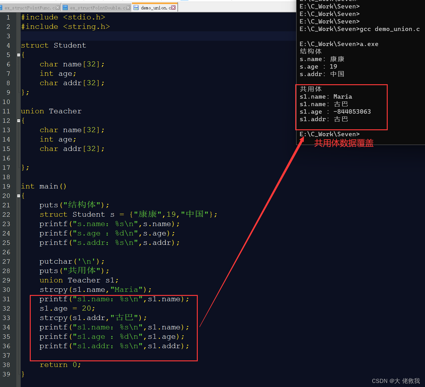 C语言学习——共用体、枚举、关键字typedef Csdn博客 2762