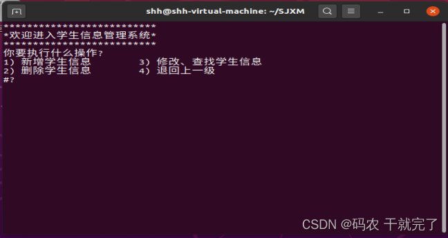 Linux 程序自动测评系统设计与实现linux中实现学生综合测评系统 Csdn博客