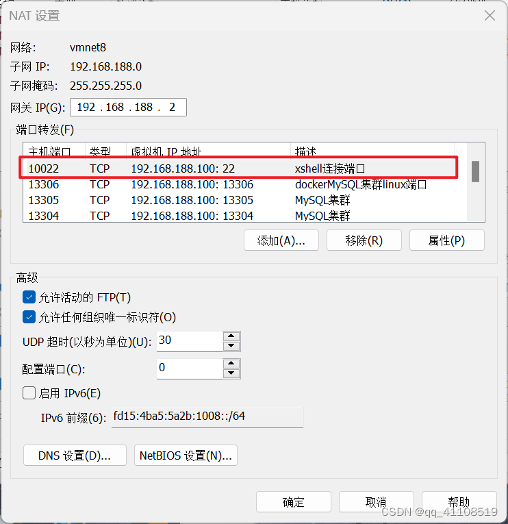 iPad SSH连接笔记本VMware虚拟机_vm虚拟机连接ipad-CSDN博客