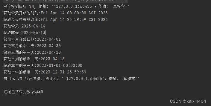 Java获取本日，本日开始时间本周、本月和本年的第一天和最后一天java 某日的结束时间 Csdn博客