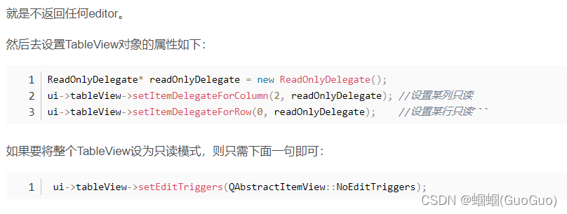 TableView如何让行或列只读_qstandarditemmodel 设置某列为只读-CSDN博客