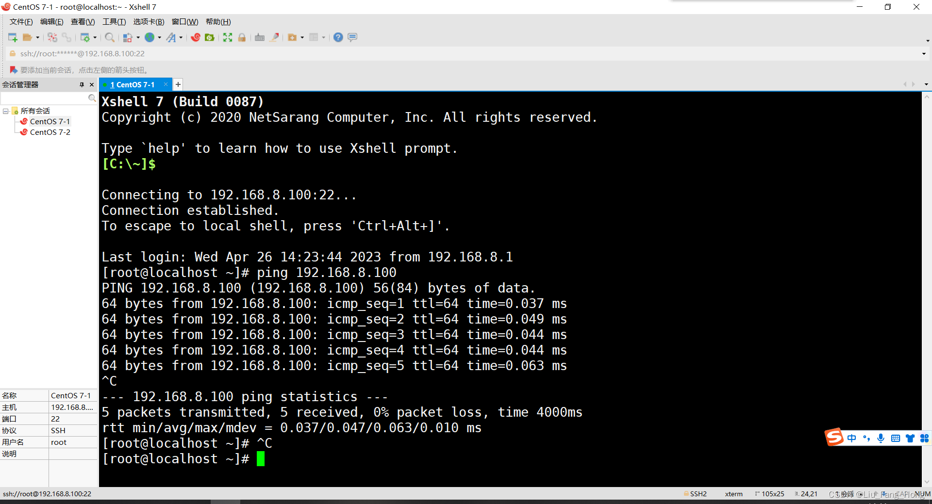 如何安装配置XShell_xshell 安装-CSDN博客