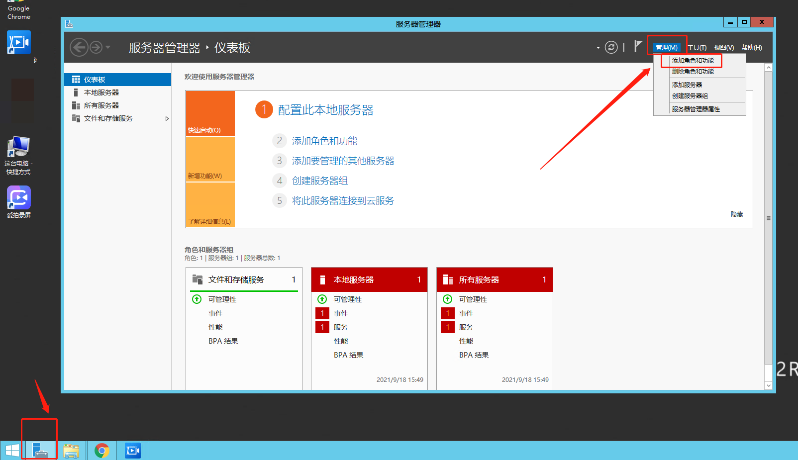 windows server 安装IIS，添加网站、发布网站_windows server,iis站点怎么添加-CSDN博客