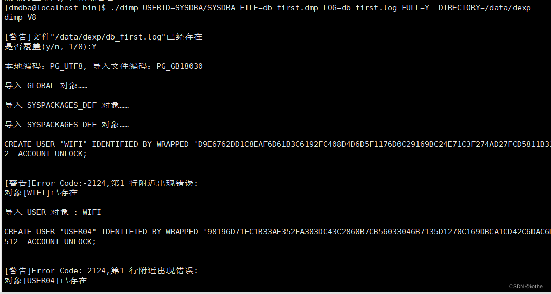 Disql、Dexp、Dimp使用_disql 导出数据库-CSDN博客