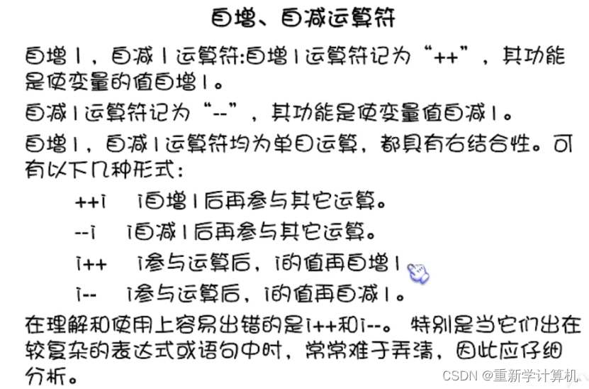 C语言笔记：第二章 数据类型、运算符与表达式实型常量和浮点型常量有什么区别 Csdn博客