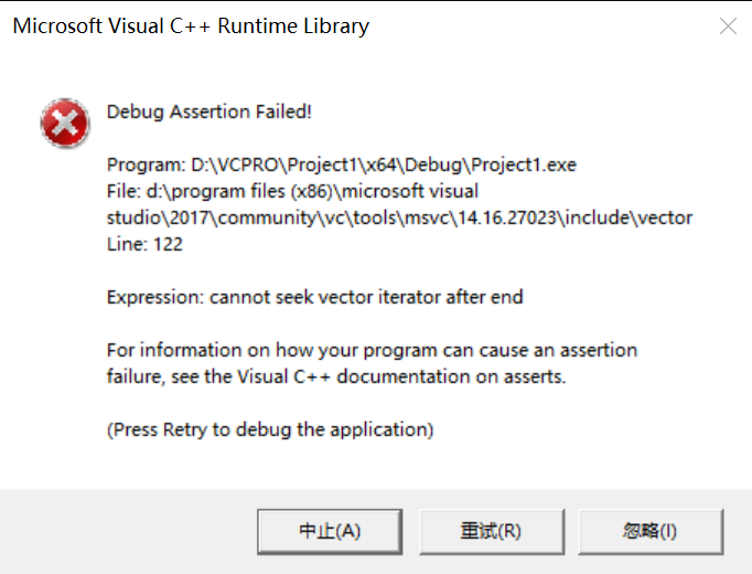 VS2017关于vector删除元素时出现cantnot seek vector iterator after end的一种解决方法_cannot seek vector iterator ...