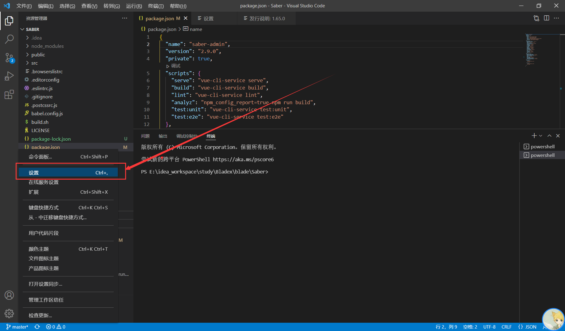 VS code打开npm脚本命令窗口_vs code npm-CSDN博客