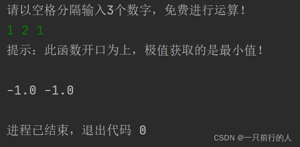 简单python小程序:求根公式求一元二次方程式实数域的根python编写求根公式 Csdn博客