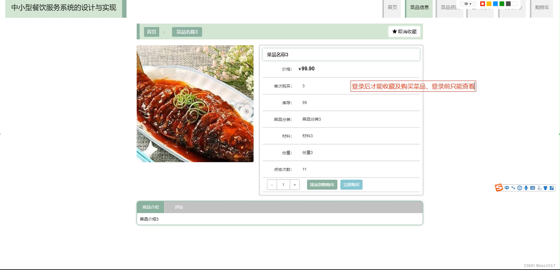 Ssmjsp计算机毕业设计中小型餐饮服务系统的设计与实现airp8【源码、程序、数据库、部署】小型服务系统 Csdn博客