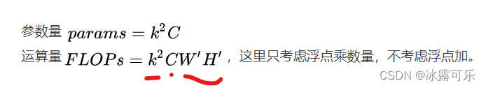 group convolution (分组卷积)的计算量详解、卷积计算量特征图大小，池化特征图大小、深度通道deep-wise 卷积_groupconv-CSDN博客
