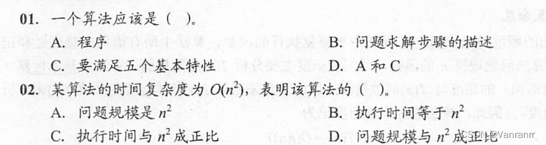 数据结构第一章 时间复杂度 选择题错题整理在下列算法的时间复杂度中其时间效率不能接受的是 Csdn博客