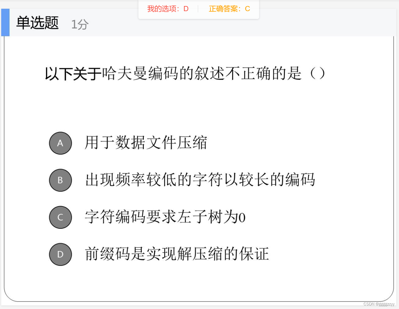 算法分析与设计第二版李春葆第七章贪心法算法设计与分析第2版李春葆答案第二章 Csdn博客