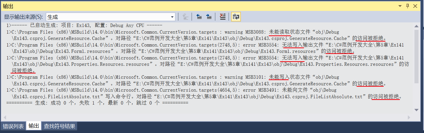 无法迁移解决方案文件““因为它在磁盘上是只读的μvision×无法迁移项目对象“ Textuvprojx ”是只读的。确定 Csdn博客 