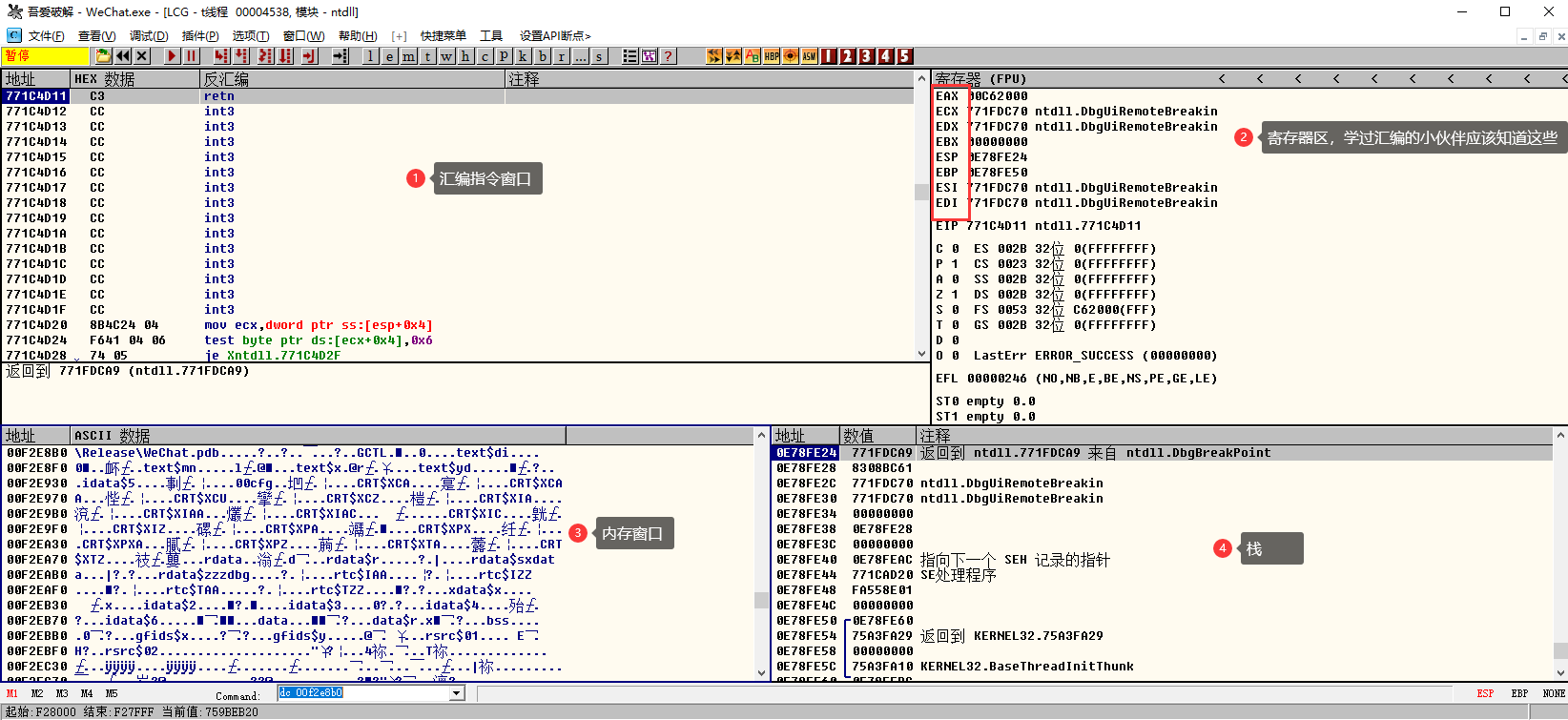 Cheat Engine 和 OllyDBG 常用操作_ollydbg跳转指定地址-CSDN博客