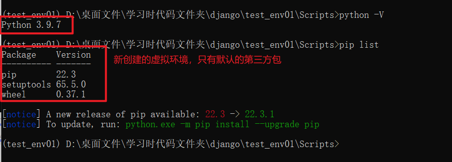 [python]搭建虚拟环境与django项目的创建[virtualenv Virtualenvwrapper Venv] Windows