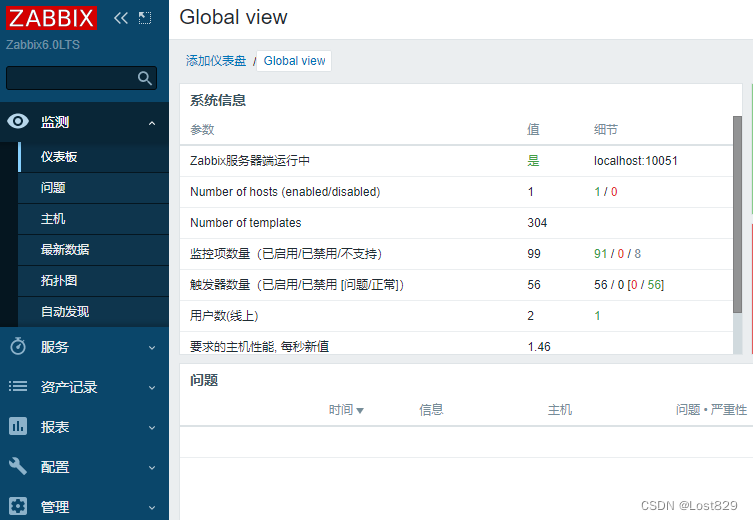Zabbix6.0LTS安装流程_zabbix6安装-CSDN博客