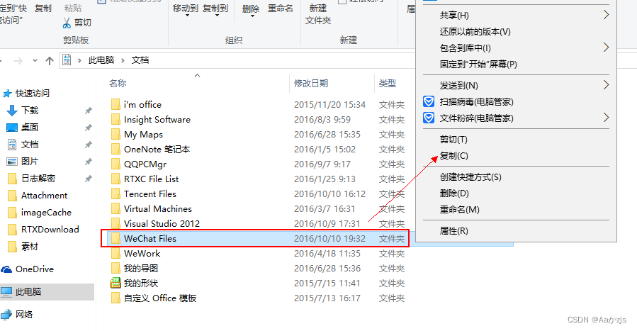 微信Windows版如何从旧电脑迁移聊天记录到新电脑_换电脑微信记录迁移到新电脑上-CSDN博客
