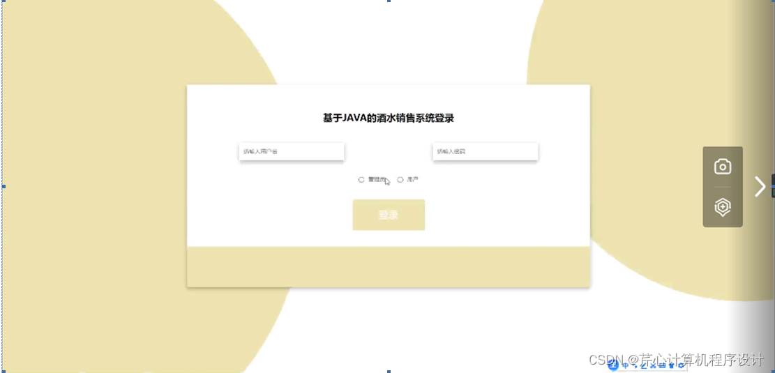 计算机毕业设计springboot基于java的酒水销售系统y2y339【附源码数据库部署lw】 Csdn博客