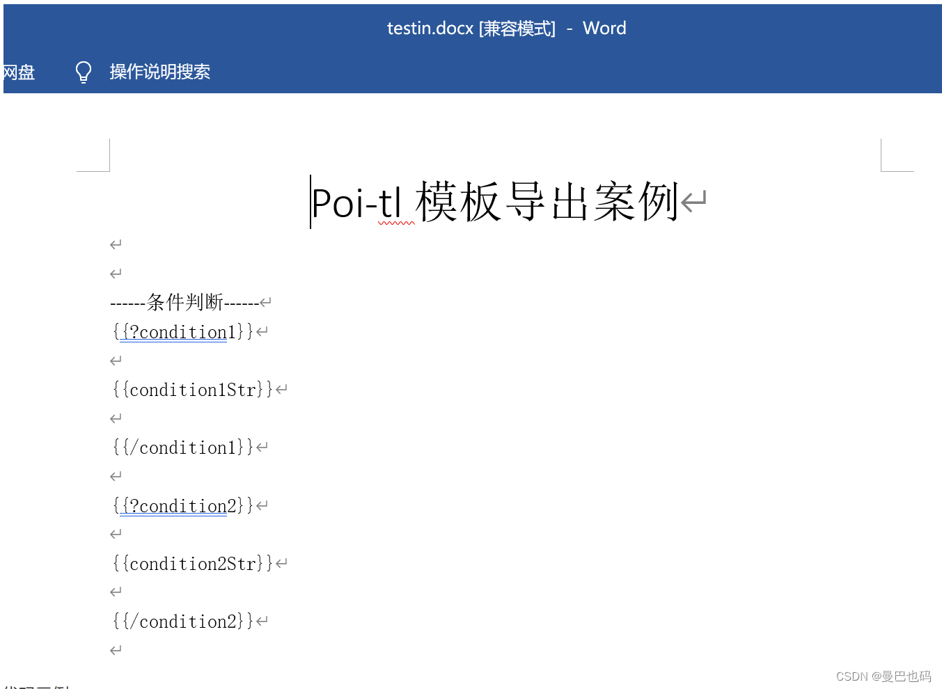 Java 根据模板导出word文档poi Tl Csdn博客 