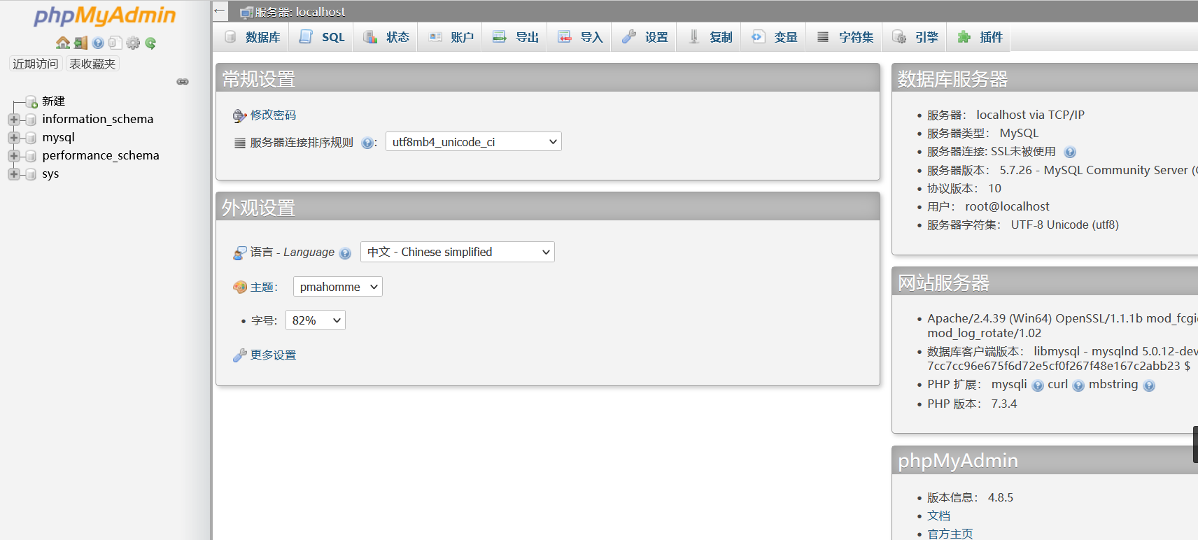 小皮.phpstudyV8不知道怎么进入mysql命令行_小皮打开数据库命令行-CSDN博客