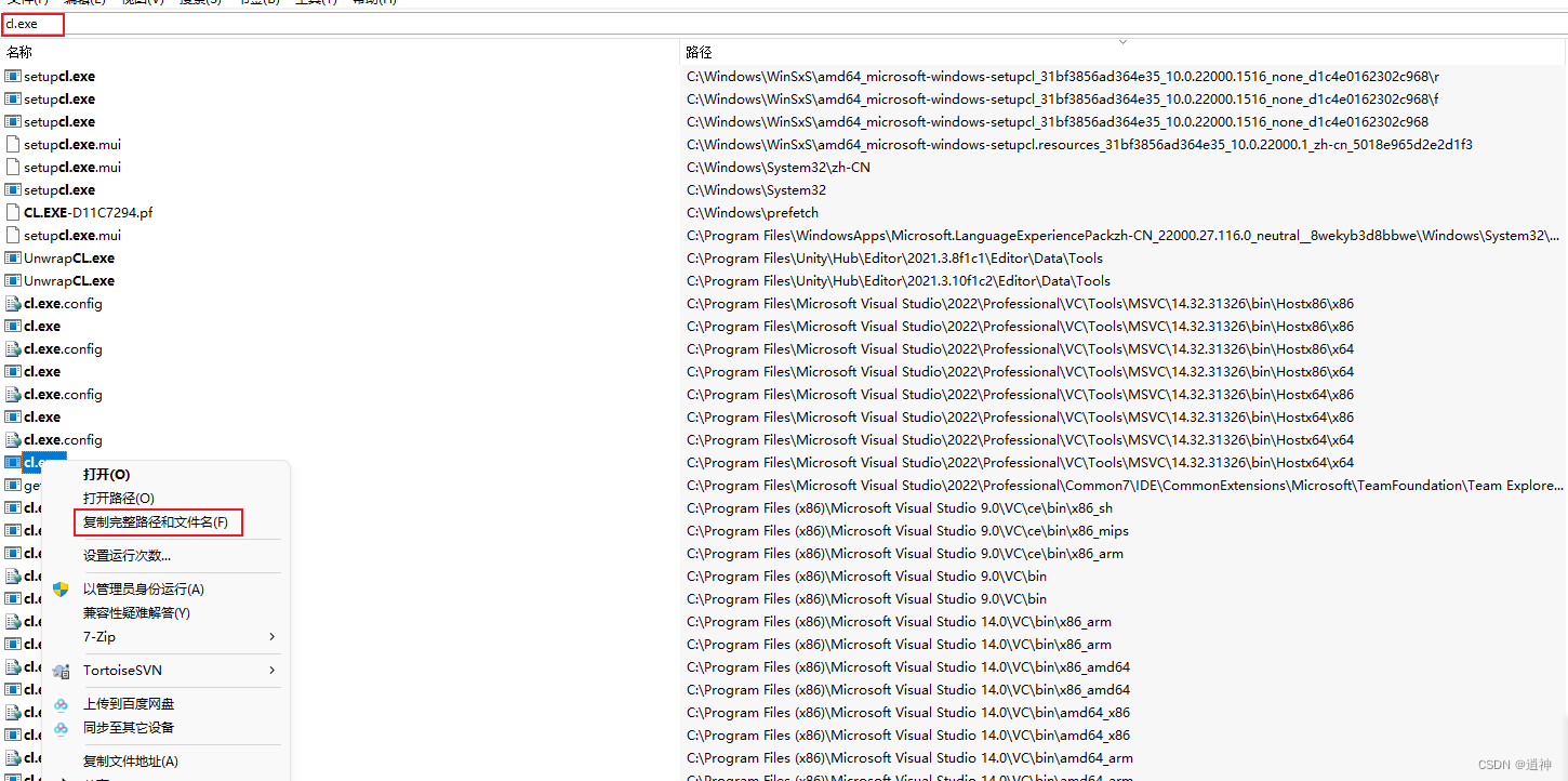 【解决问题】‘cl‘ 不是内部或外部命令，也不是可运行的程序或批处理文件。cl 不是内部或外部命令也不是可运行的程序 Csdn博客