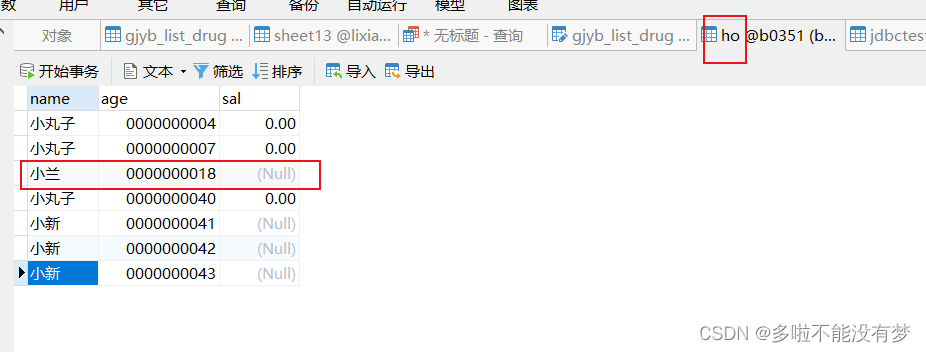 insert into...select...批量插入语句_insert into select 批量提交-CSDN博客