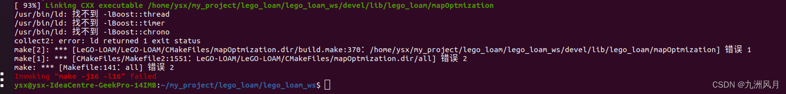 lego_loam安装测试记录_undefined reference to `pcl::pclbase