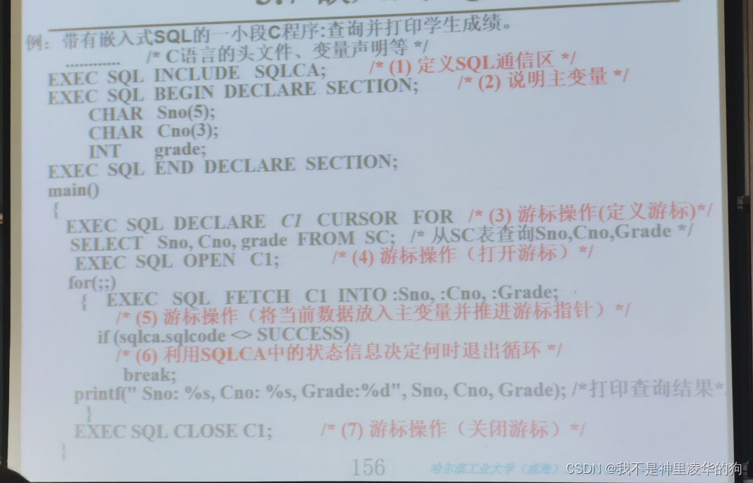 数据库知识点复习 第三章嵌入式 Sql数据库 Csdn博客