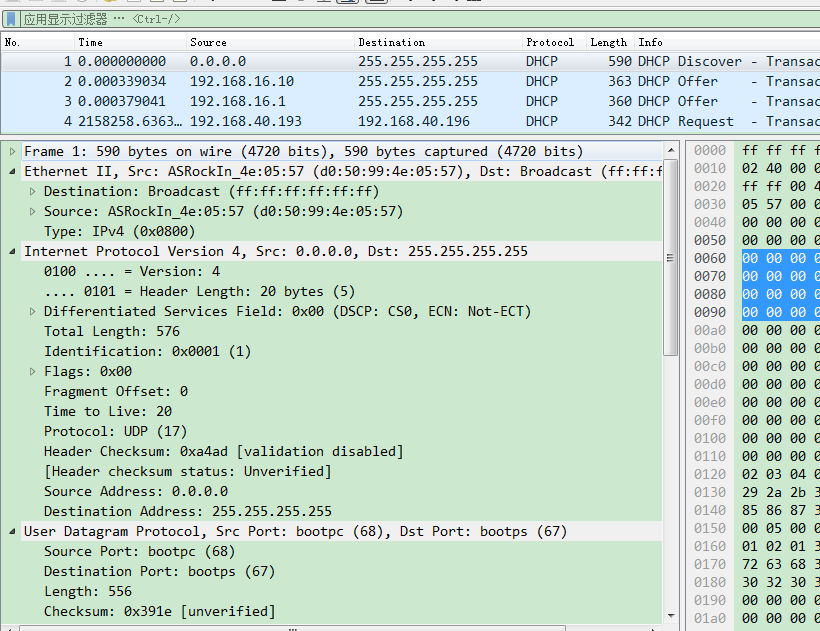 DHCP报文分析及C/C++代码实现_怎么用c语言设置dhcp-CSDN博客