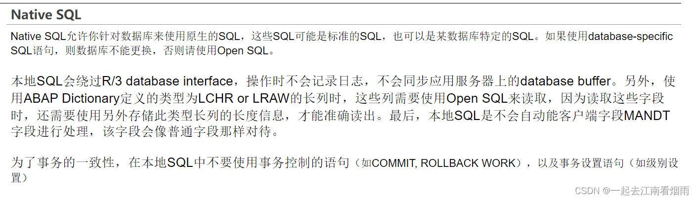 浅谈 Native Sql Csdn博客
