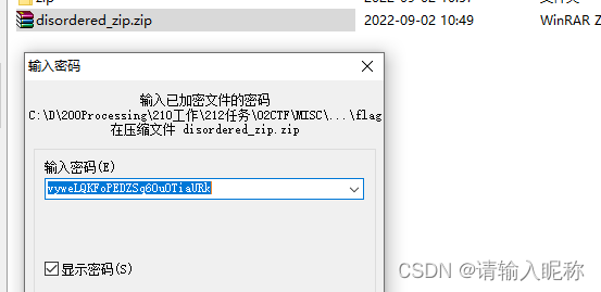 bugku misc disordered_zip_wbstego4.3open关不掉-CSDN博客