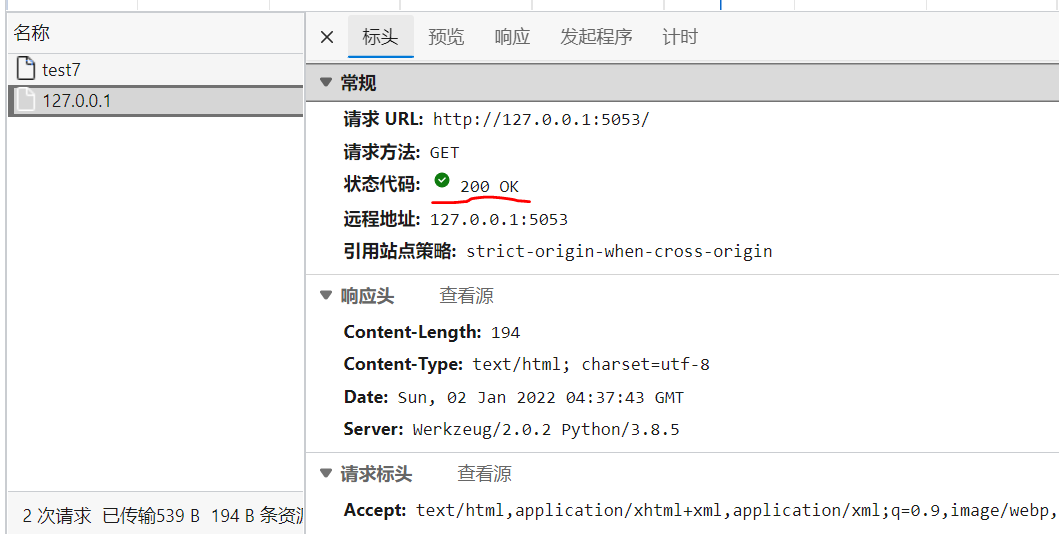 Flask 极致细节：1. 路由和请求响应规则，GET/POST，重定向_flask strict-origin-when-cross-origin-CSDN博客