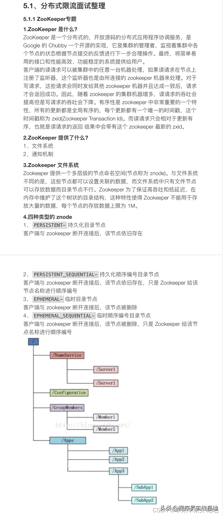 整理多家公司常见java开发岗面试题350道（附答案）软件 Java 开发 技术 综合性试题 Csdn博客 