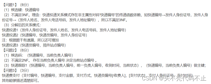 2004-2021年数据库系统工程师软考中级题目及答案_软考中级数据库工程师百度网盘-CSDN博客