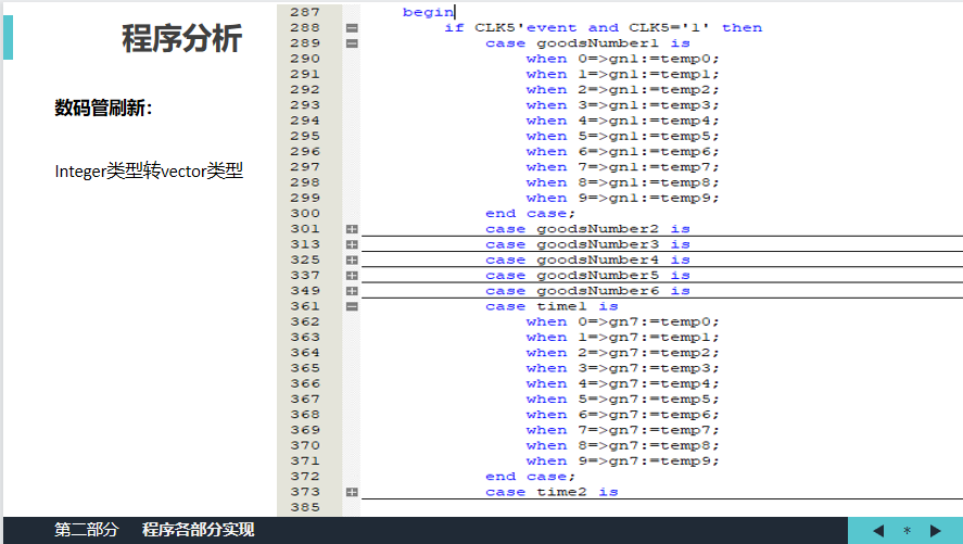 基于FPGA的自动售货机设计（EDA课程设计）（湖南科技大学）_eda自动售票机课程设计-CSDN博客