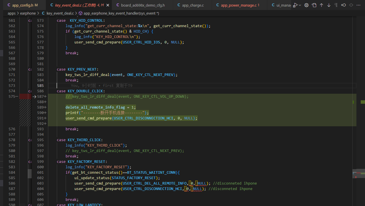 杰理-蓝牙连接状态下清除配对_杰理ac6955连上手机清除与手机配对的消息-CSDN博客