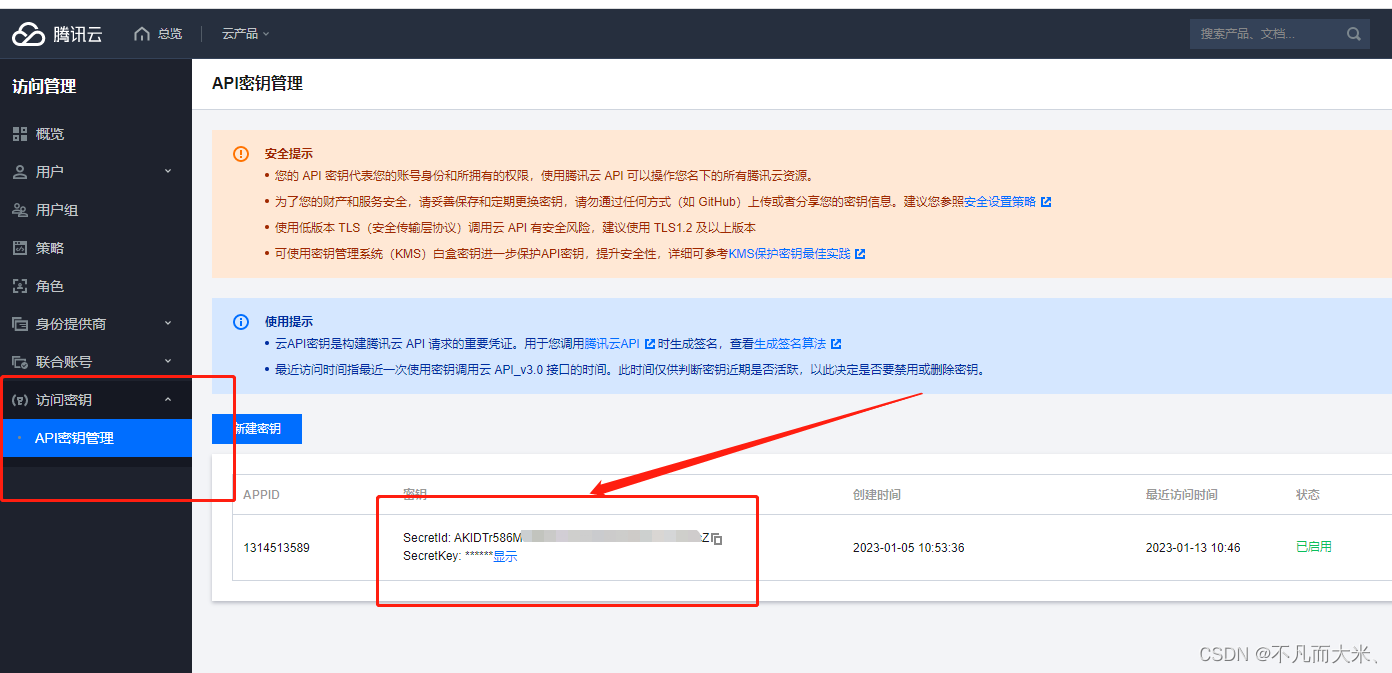 【java实现腾讯cos上传、下载、删除对象】java 腾讯cos工具类 Csdn博客