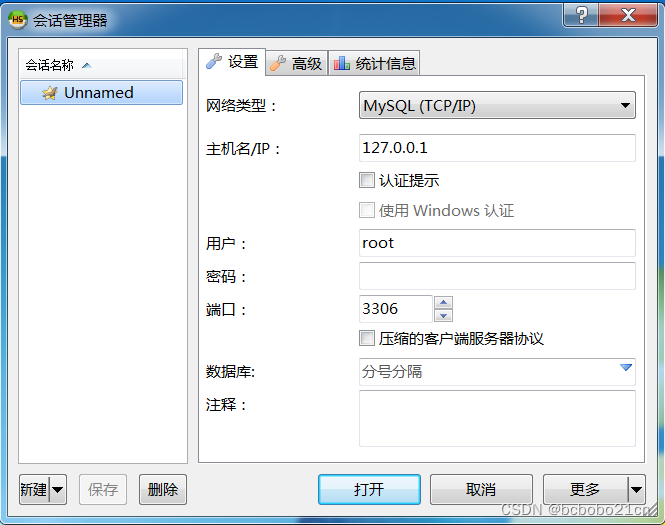 数据库管理工具heidisql的基本使用heidisql连接sqlserver Csdn博客