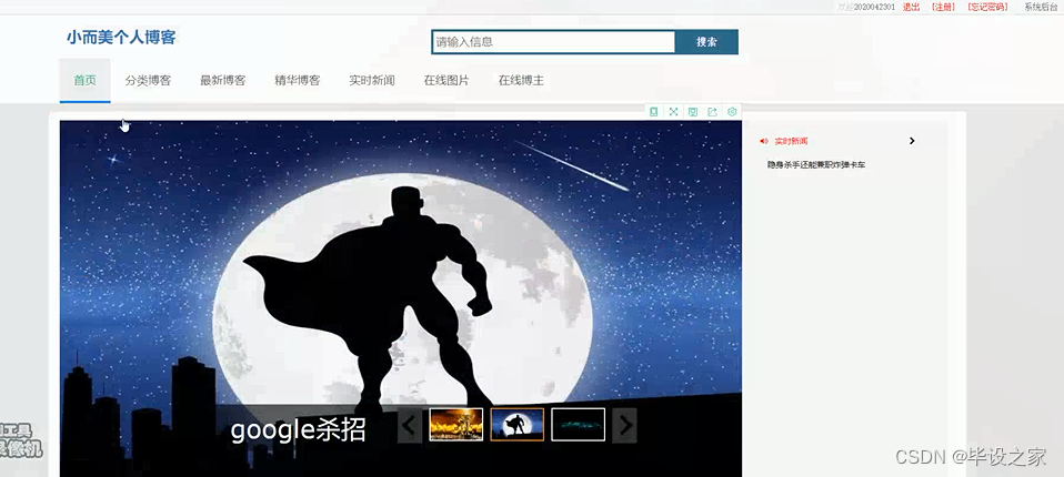 基于springboot的个人博客系统的设计与实现论文源码jsp244基于springboot个人博客论文 Csdn博客