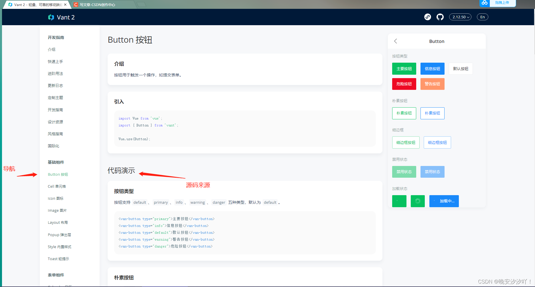 第一个vant的demovant Demo Csdn博客