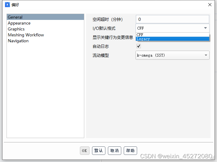 在Fluent里算的传热模型温度场结果导入到静态结构里_流体2d分析结果导入静态模型-CSDN博客