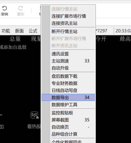 使用通达信获取股票历史数据通达信的补历史数据工具怎么用 Csdn博客