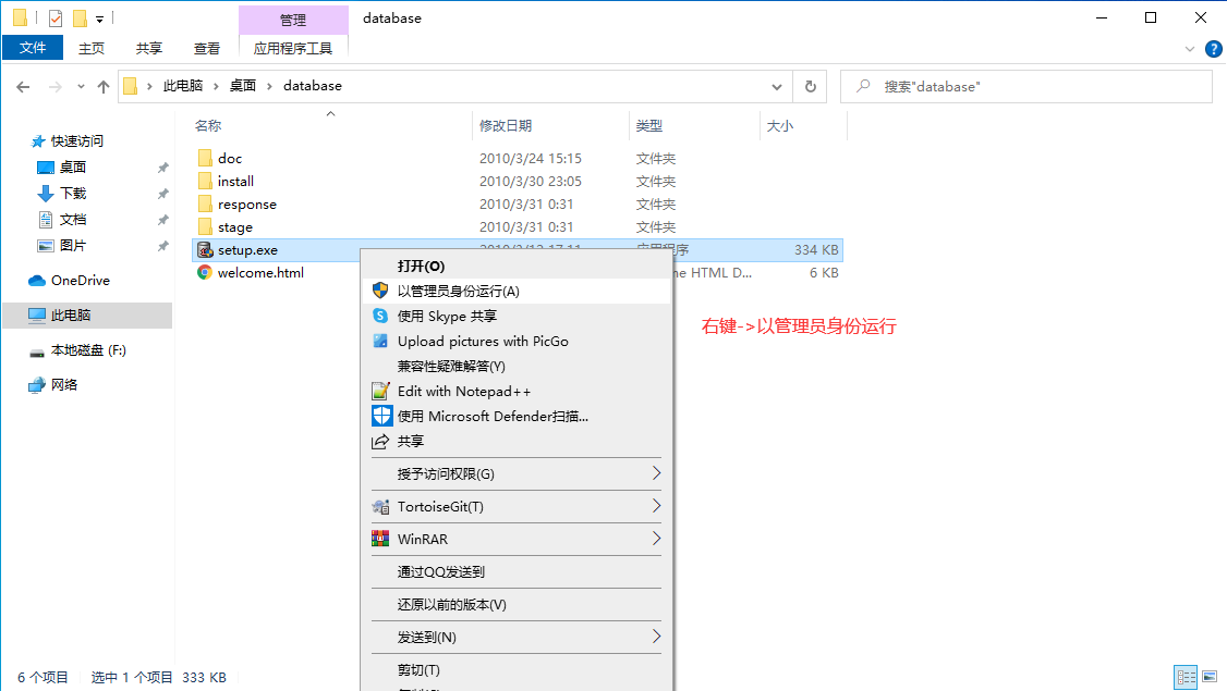 Oracle总结-学习这一篇就够了_oracle学习-CSDN博客
