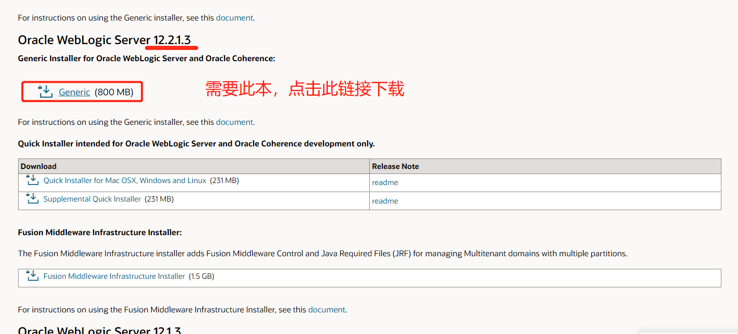 Oracle WebLogic12.2.1.3.0安装与配置(Windows)_oracle 12.2.1.3.0安装jar包-CSDN博客