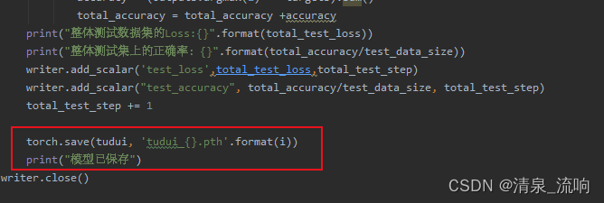 深度学习(pytorch)——神经网络完整模型训练套路及其注意事项pytorch Validation Csdn博客