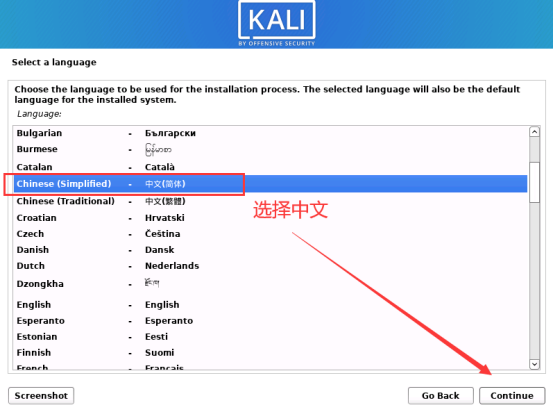 Kali Linux-2021.4a下载安装全过程_kali2021下载-CSDN博客