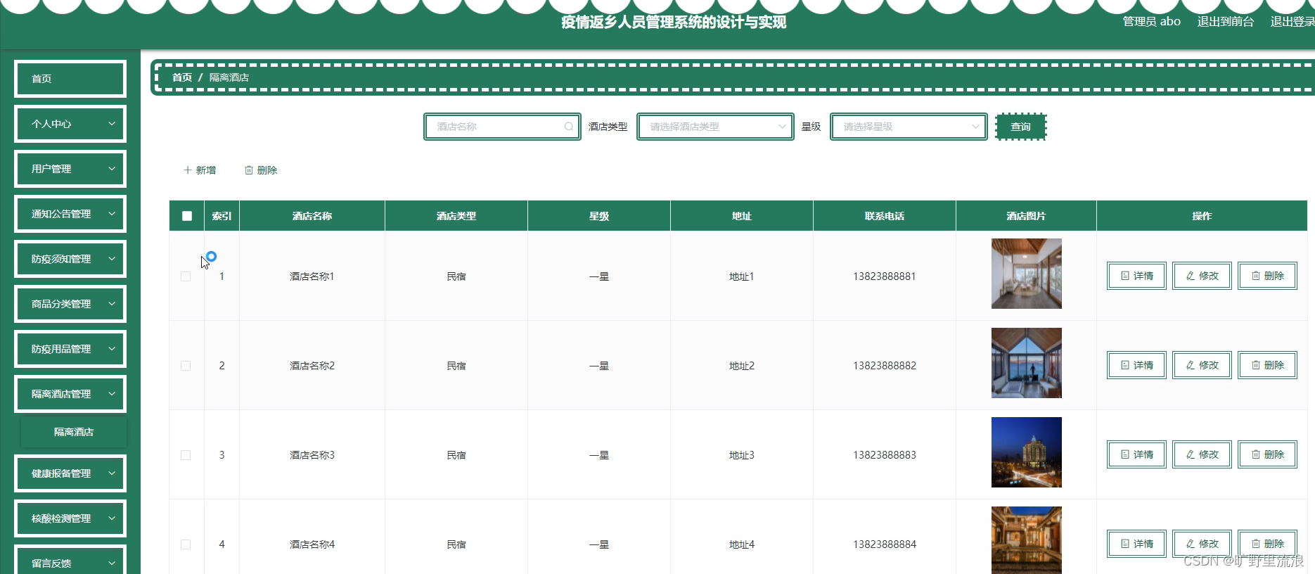 springboot毕设项目疫情返乡人员管理系统的设计与实现161z7（java+VUE+Mybatis+Maven+Mysql）_在ider中使用springboot+mybatis实现一个 ...