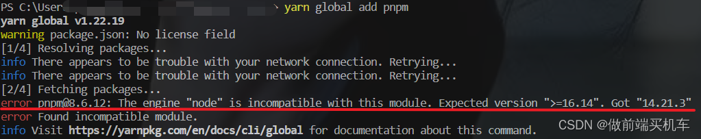 pnpm : 无法将“pnpm”项识别为 cmdlet、函数、脚本文件或可运行程序的名称。请检查名称的拼写，如果包括路径，请确保路径正确，然后再试一次。-CSDN博客